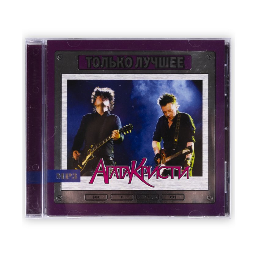 Агата Кристи. CD-диск «Только лучшее». CD | интернет-магазин Атмосфера